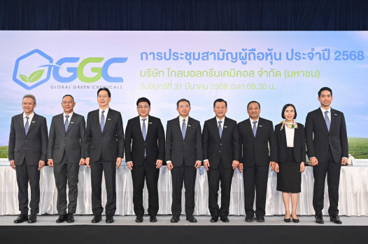 GGC จัดการประชุมสามัญผู้ถือหุ้น ประจำปี 2568 ในรูปแบบการประชุมผ่านสื่ออิเล็กทรอนิกส์ (E-AGM ...